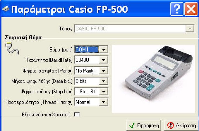 Effective Α.Ε. Sign Pro